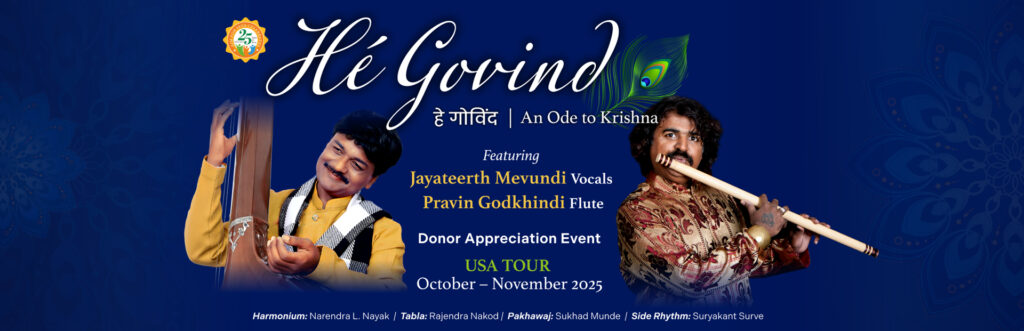 Hé Govind